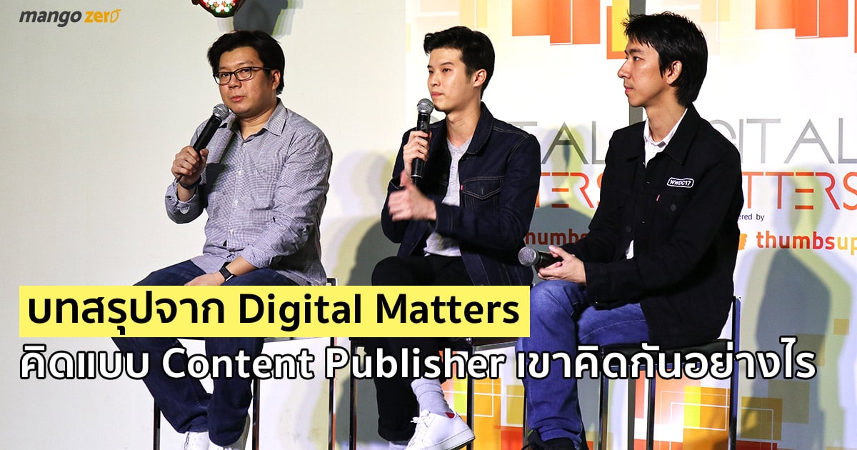 roundup-digital-matters-cover - Mango Zero