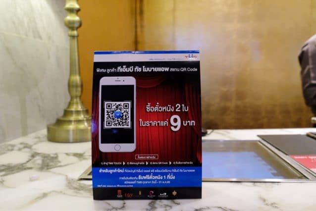 TMB ปลุกกระแส "สังคมไร้เงินสด" จ่ายเงินผ่าน QR Code ชวนลูกค้าซื้อตั๋วดู ...
