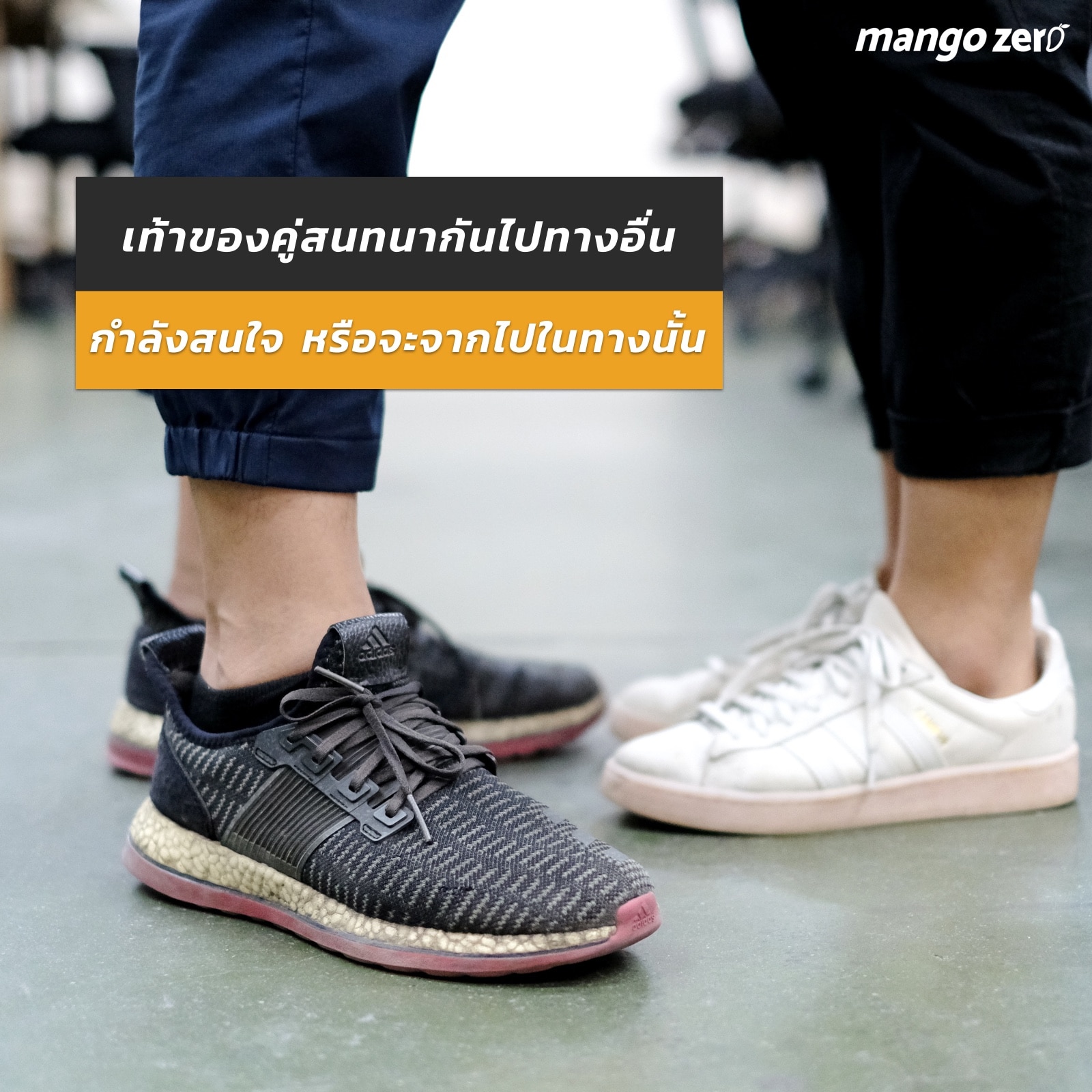 16 meaning body language 14 Mango Zero 16-meaning-body-language-14-mango-zero
