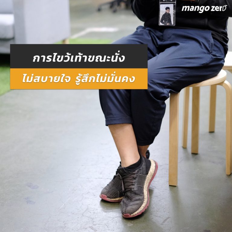 16-meaning-body-language-16-mango-zero