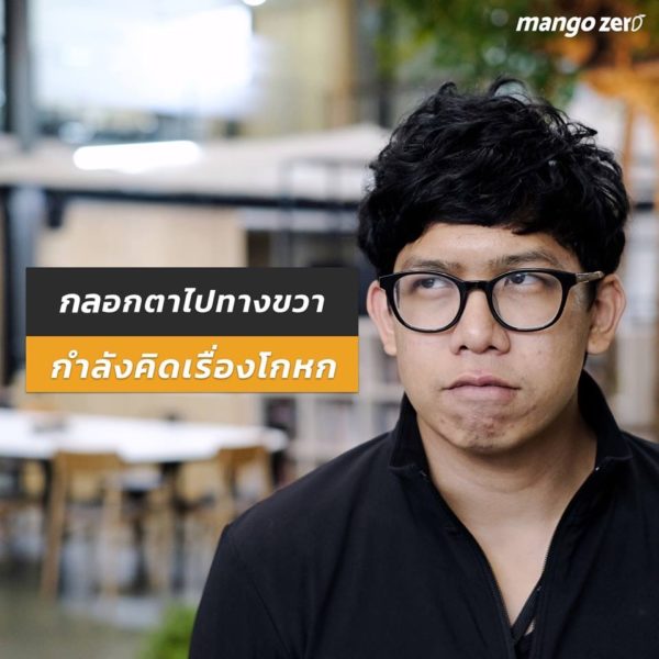 16 meaning body language 18 Mango Zero