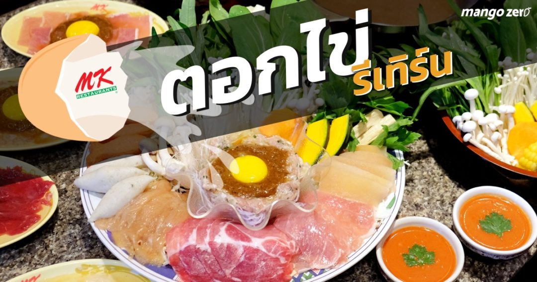 review-mk-restaurant-suki-tokkai-return - Mango Zero