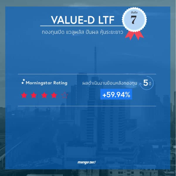 ชี้เป้า !! กองทุน LTF/RMF ตัวท็อปปี 2017 ผลตอบแทนดี พร้อมช่องทางเลือกช้ ...