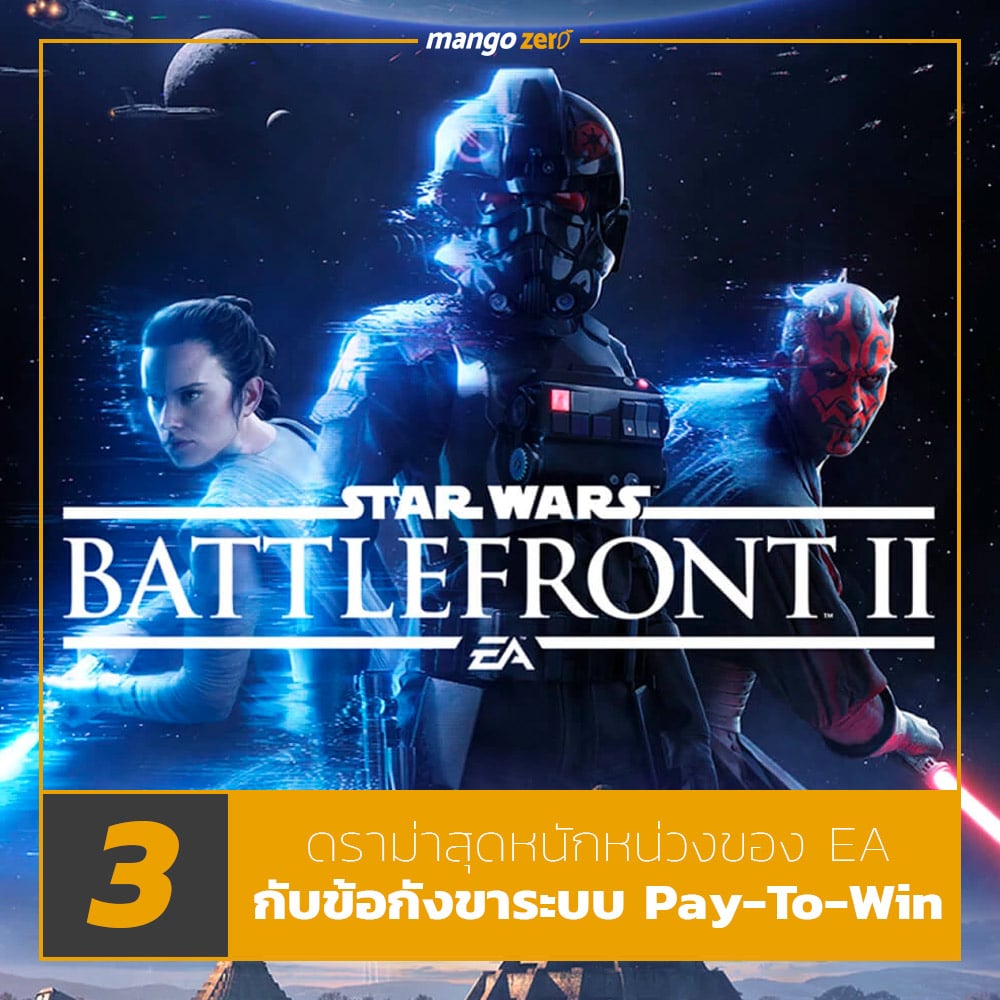 10 เหตุการณ์น่าสนใจวงการเกมไทย-เทศ 2017