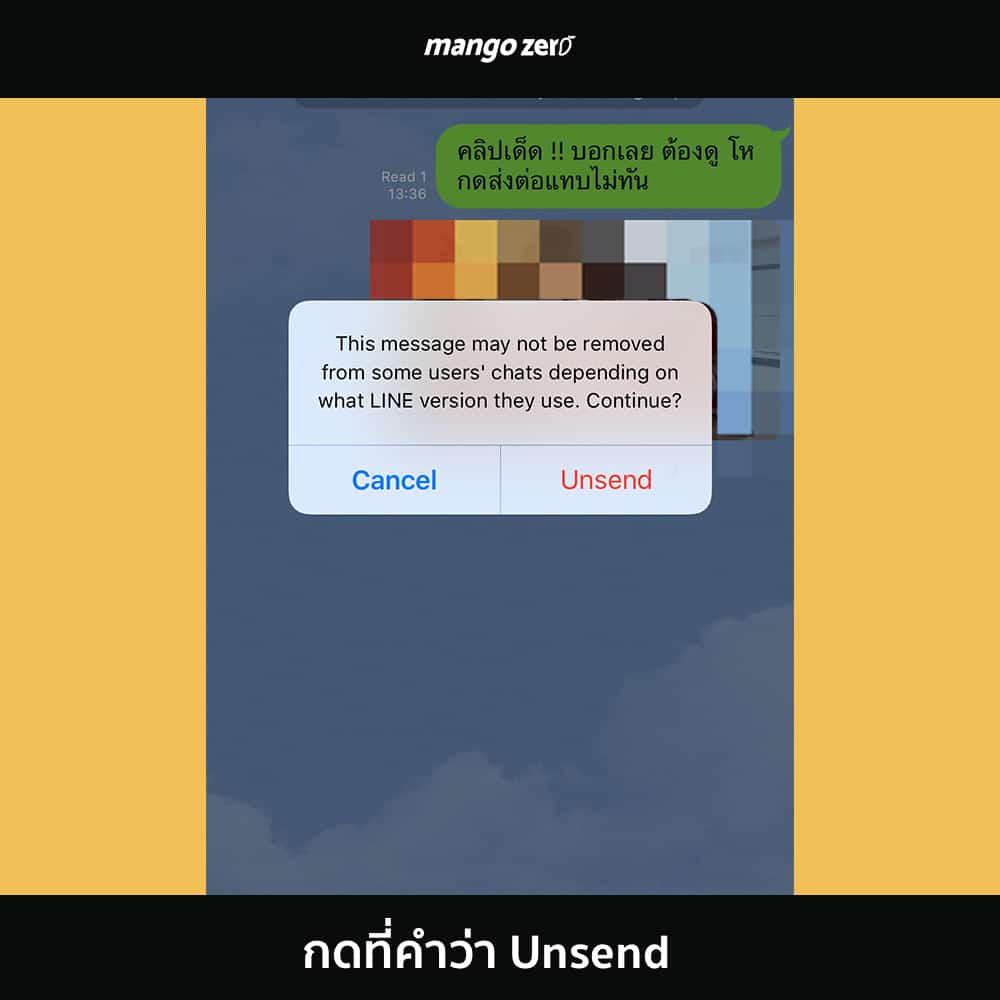 น้ำตาจะไหล! LINE ปล่อยฟีเจอร์ ‘Unsend’ ลบข้อความที่ส่งผิดได้แล้ว