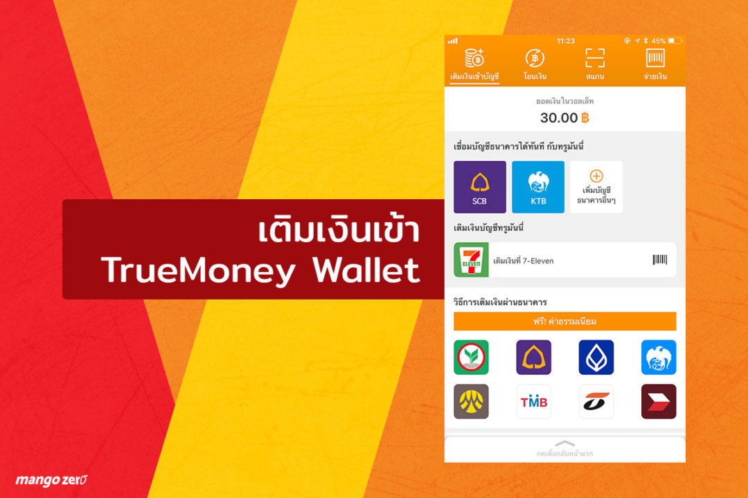 วิธีการใช้ TrueMoney Wallet เติมเงินซื้อแอปฯ แบบโคตรง่าย ไม่ต้องใช้บัตร ...