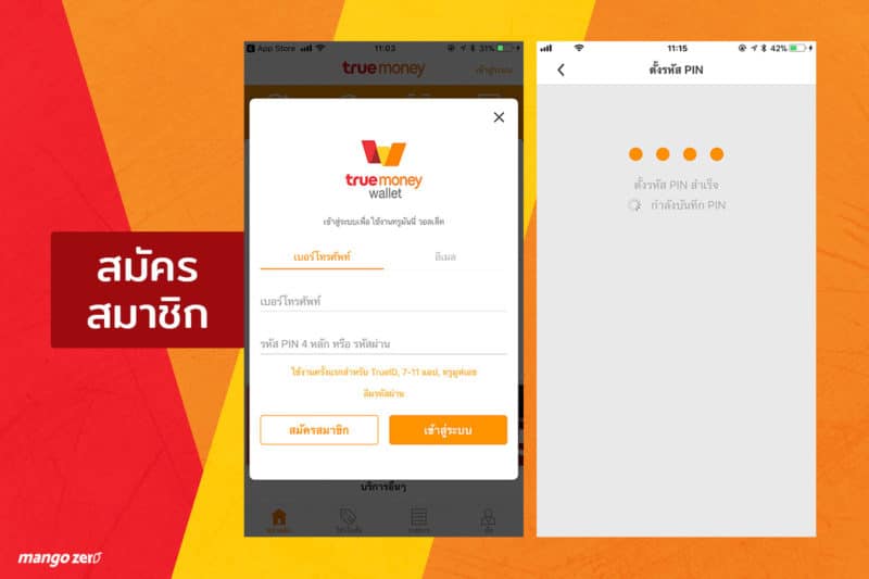 วิธีการใช้ TrueMoney Wallet เติมเงินซื้อแอปฯ แบบโคตรง่าย ไม่ต้องใช้บัตร ...