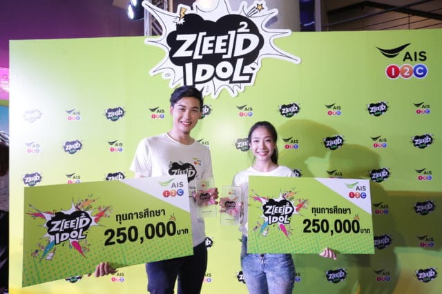 AIS วัน-ทู-คอล ประกาศผล ZEED IDOL BOY&GIRL คนใหม่แล้ว!!