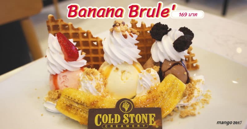 Cold Stone โฉมใหม่ ความสุขล้นทะลัก อร่อยกันยกแก๊งค์