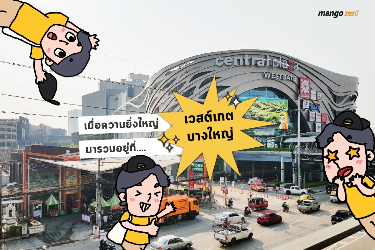 central westgate-13 - Mango Zero