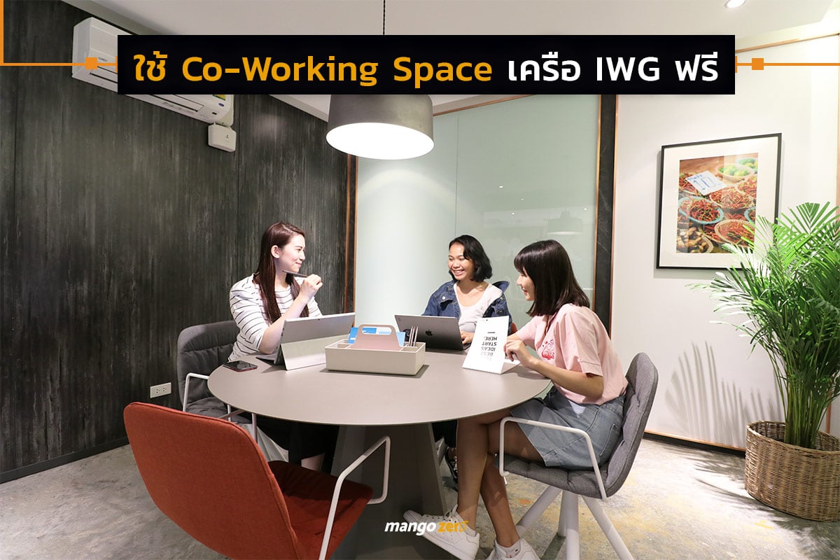 review-spaces-free-iwg-new - Mango Zero