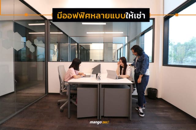 7 ความน่าสนใจของ 'SPACES' Co-Working Space แห่งใหม่ ติด BTS พระโขนง l ...