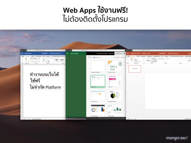 Office365-10 - Mango Zero