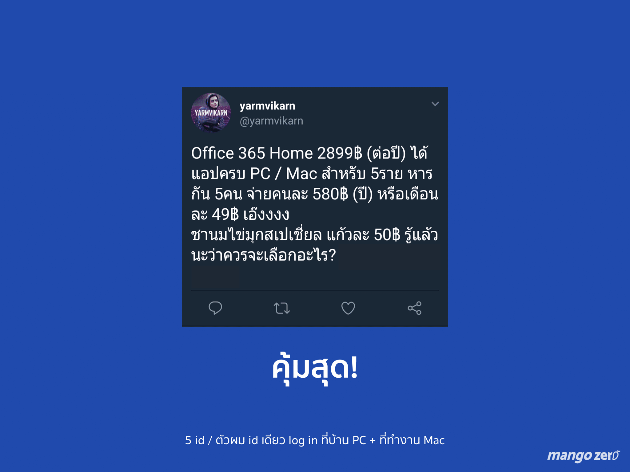 Office365-20 - Mango Zero