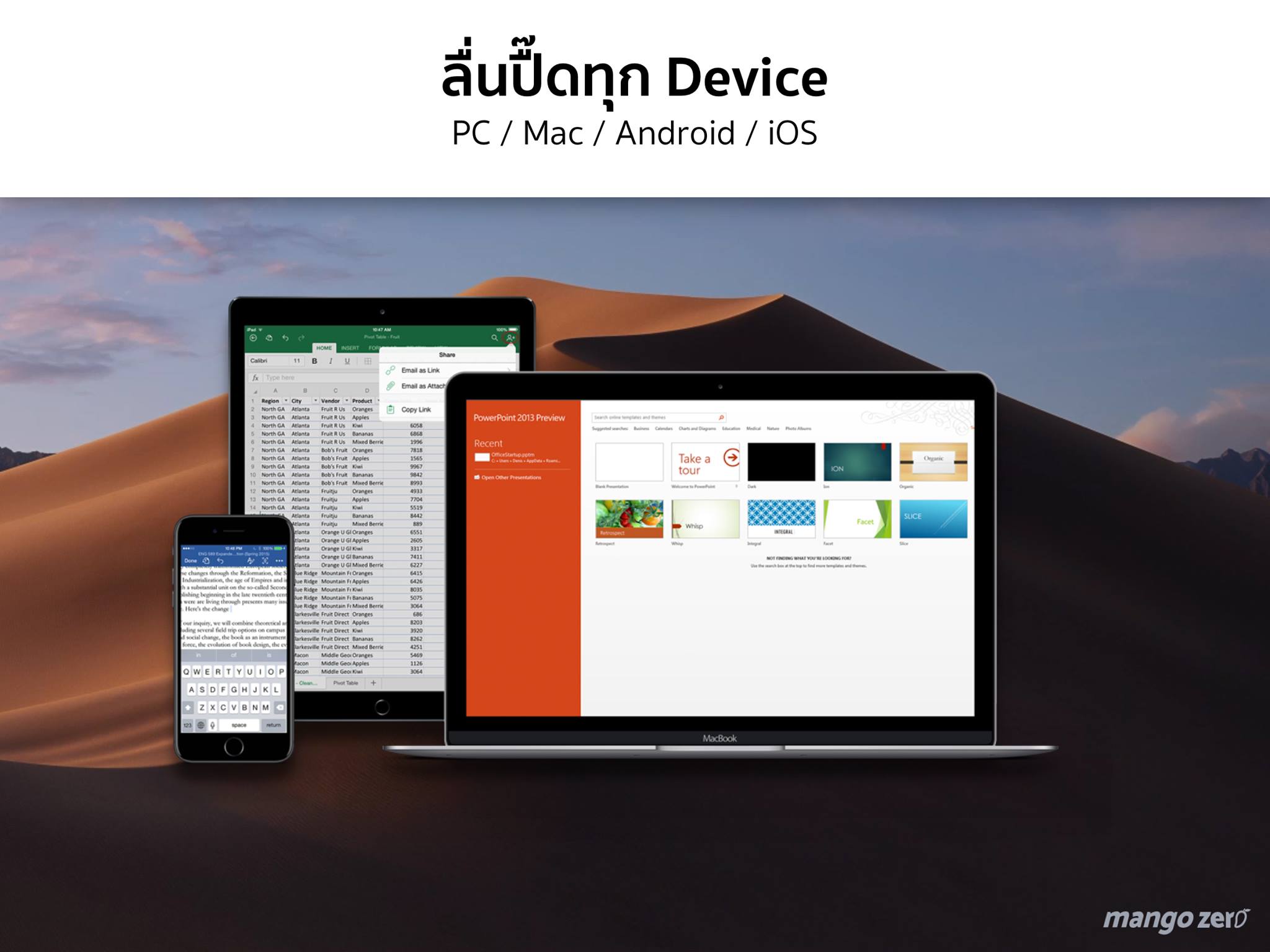 Office365-5 - Mango Zero
