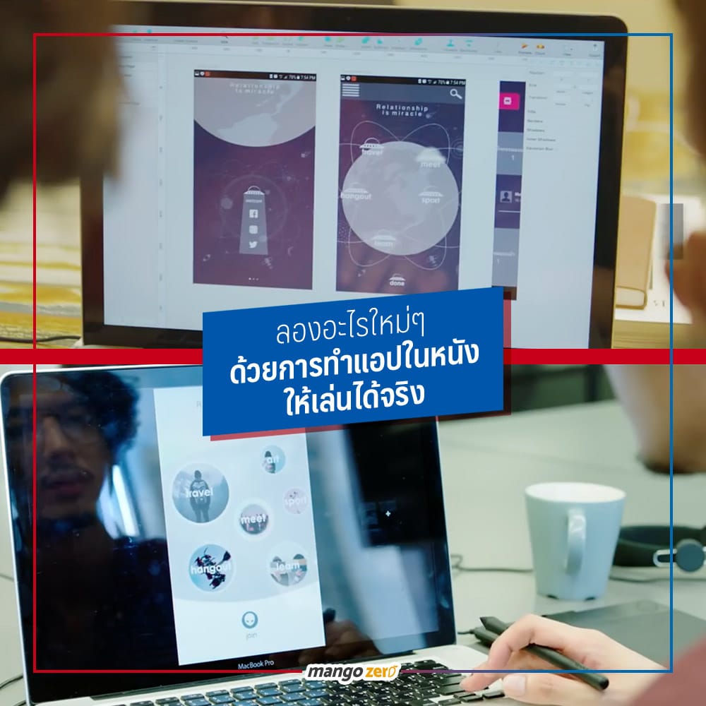 เปิดตำราการโปรโมทหนังแบบใหม่ของ 'AppWar แอปชนแอป' จากค่าย T Moment