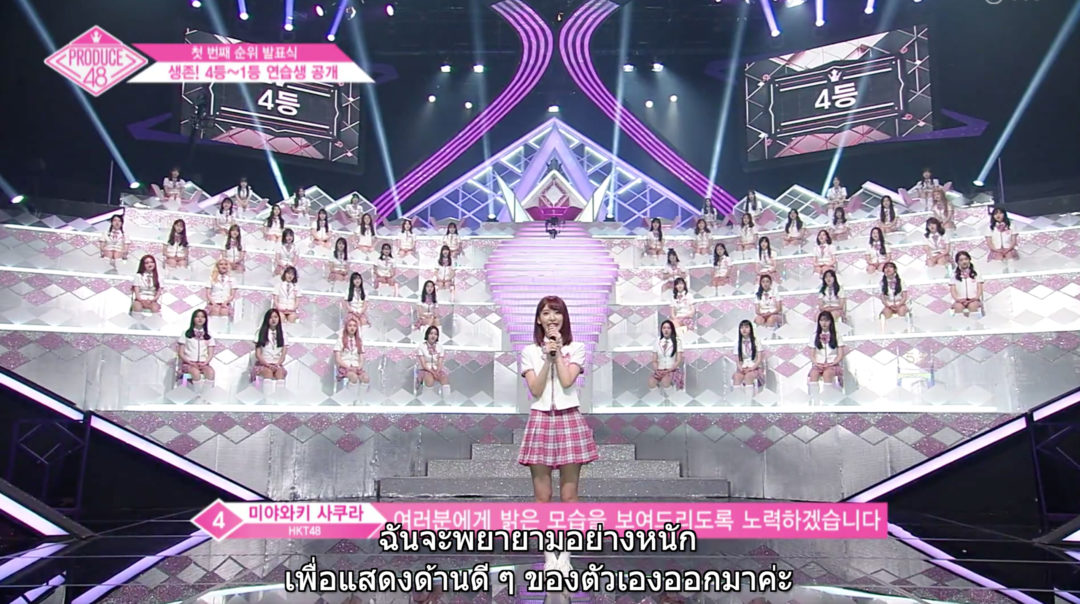 PRODUCE EP.5 บันไดแห่งความฝัน : ประกาศผลคัดออกรอบแรก