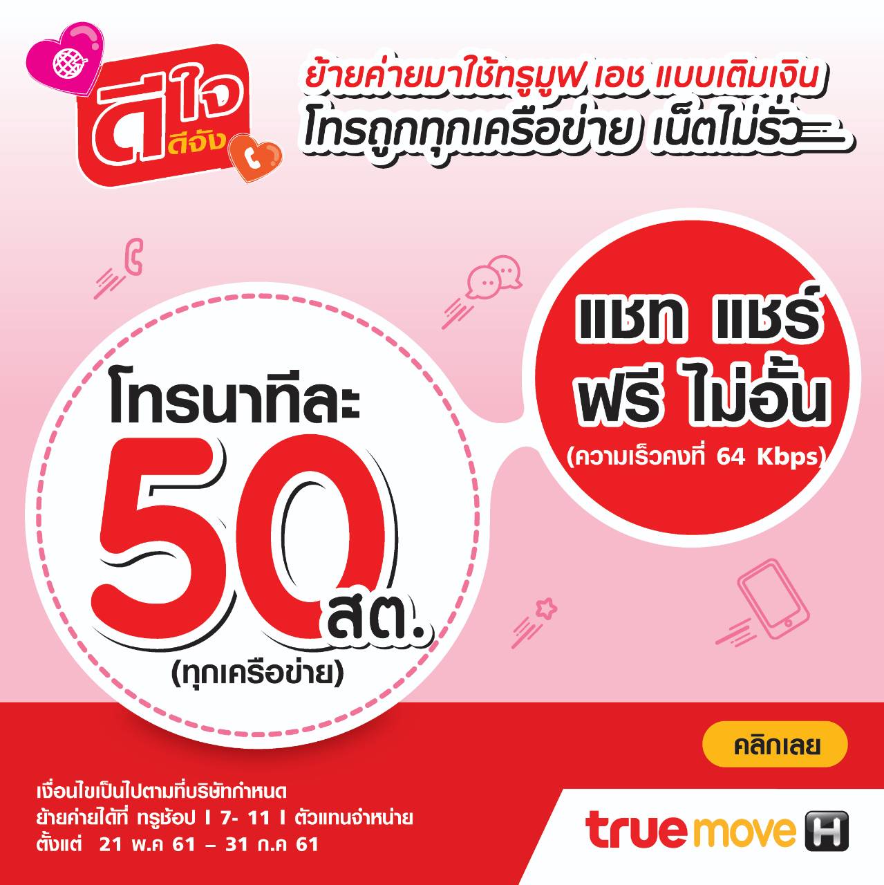 รวม 7 กิจกรรมยอดฮิตบนมือถือทั้งเล่นเกม คุยไลฟ์ เชียร์บอล หรือดูหนัง ใช้ ...