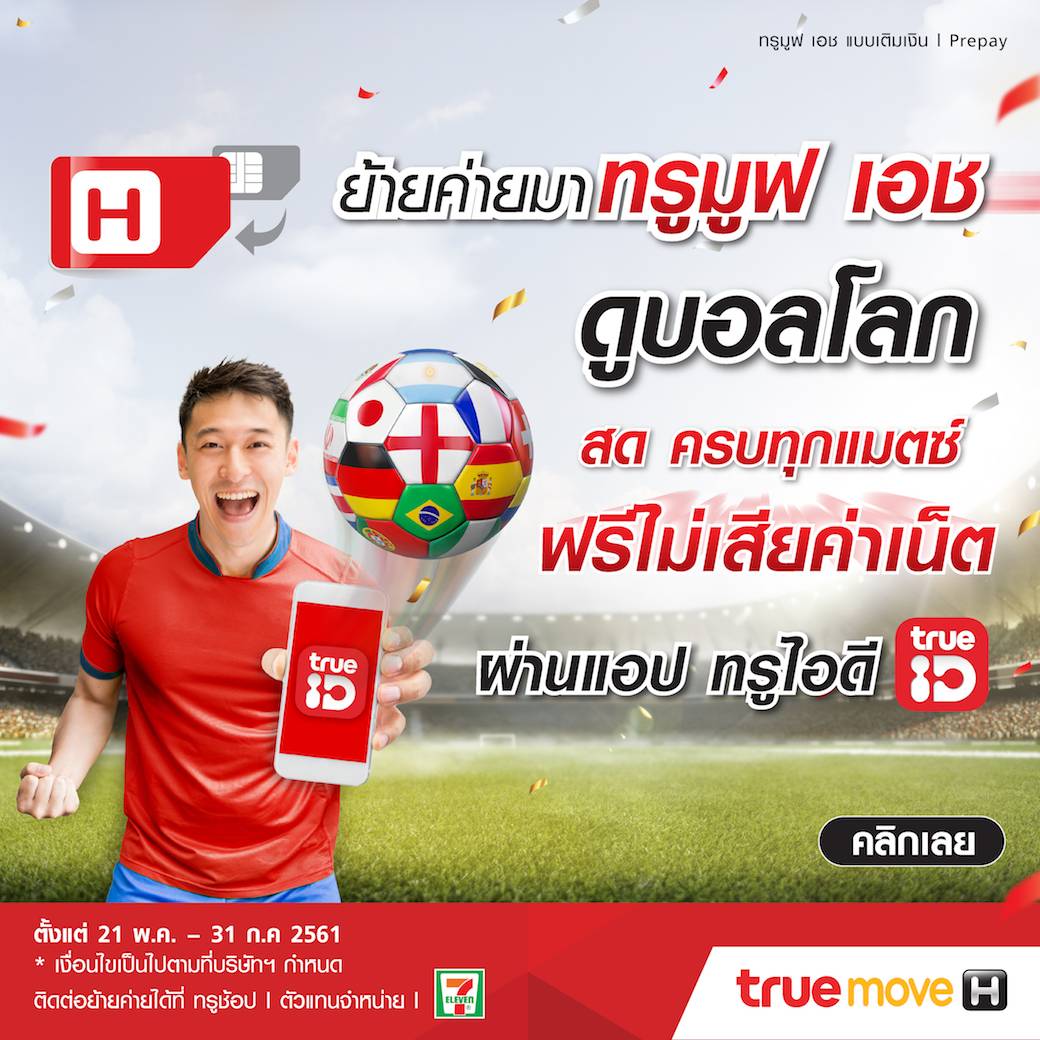 รวม 7 กิจกรรมยอดฮิตบนมือถือทั้งเล่นเกม คุยไลฟ์ เชียร์บอล หรือดูหนัง ใช้ ...