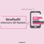 6 ความเยี่ยมของ 'CU NEX App' แอปฯ เพื่อนิสิตจุฬาฯ ทำได้ทุกอย่างทั้ง ...