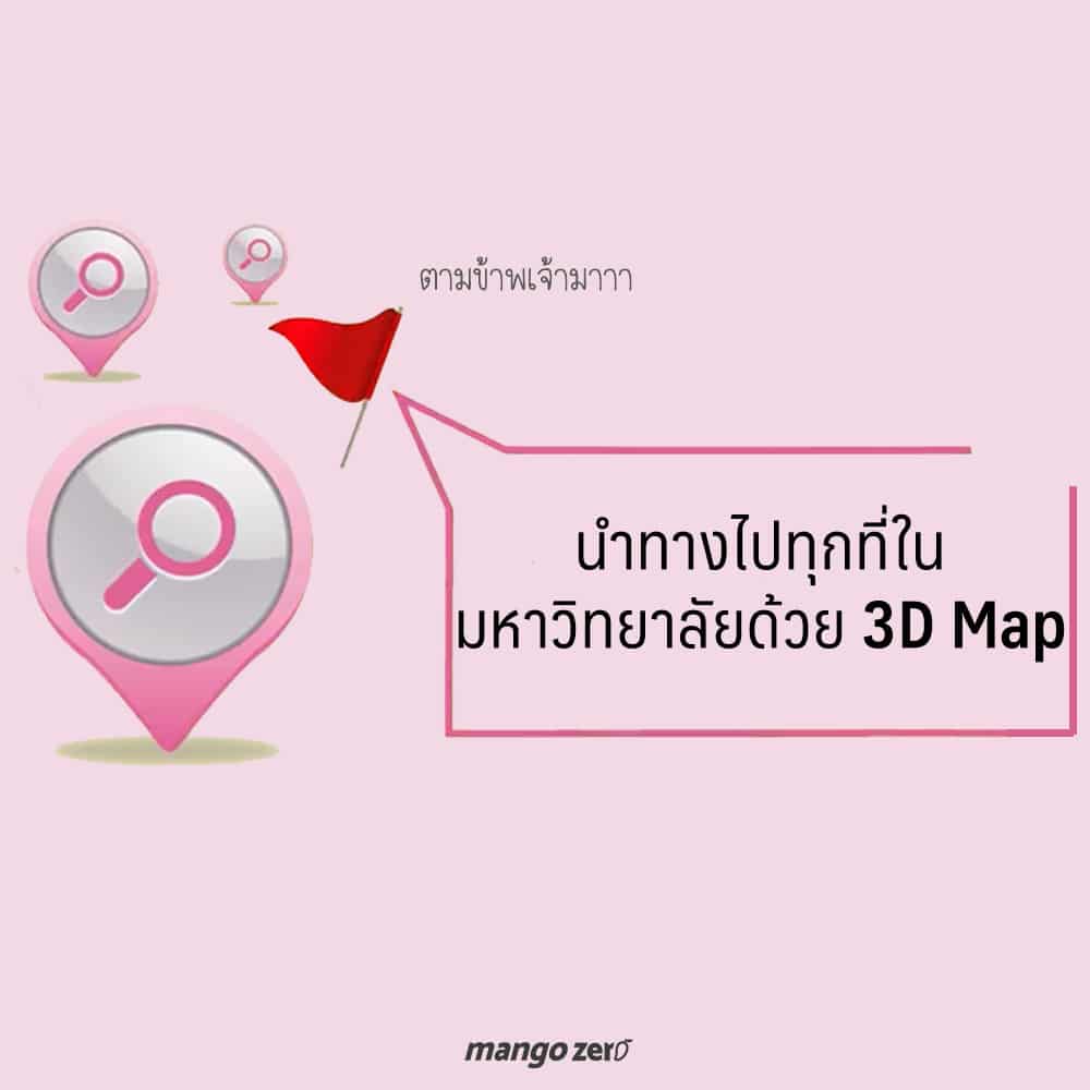 6 ความเยี่ยมของ 'CU NEX App' แอปฯ เพื่อนิสิตจุฬาฯ ทำได้ทุกอย่างทั้ง ...