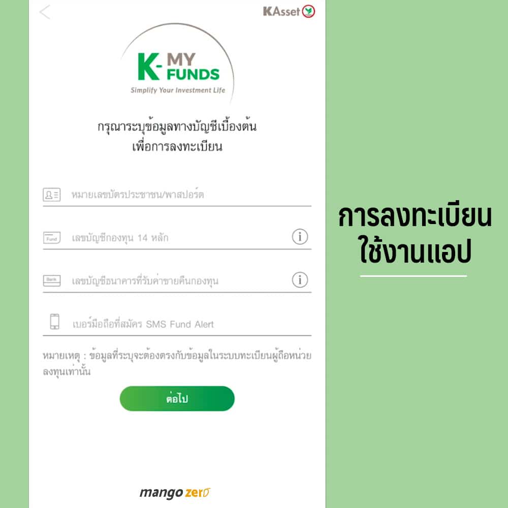 เปลี่ยนการลงทุนให้เป็นเรื่องง่าย ด้วยผู้ช่วยการลงทุนบนมือถือ 'K-My Funds'