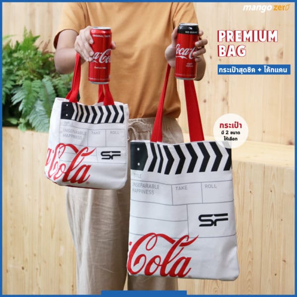 ชวนไปดูหนังให้คุ้มกว่าเดิม! ด้วยเซ็ต SF COKE MOVIE GIFT PACK 2019