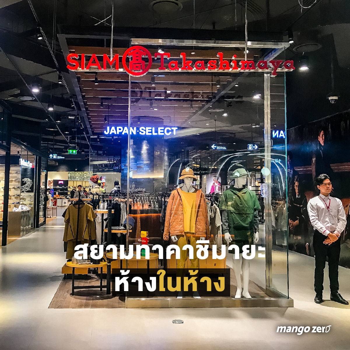 รีวิว IconSiam ห้างหรูหราแห่งใหม่ในสยามประเทศ มีอะไรบ้างที่มาแล้วต้อง ...