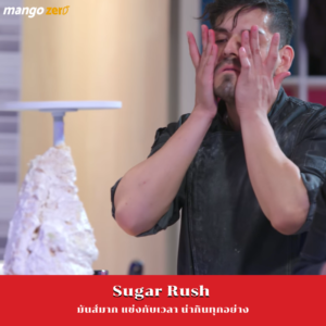 4 รายการแข่งทำอาหารสุดฟินบน Netflix ดูไปหิวไป!