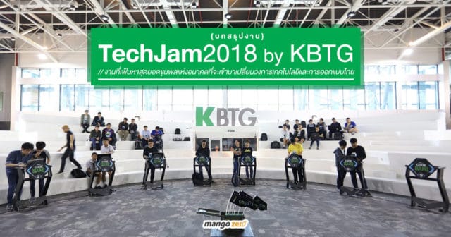 บทสรุปงาน 'TechJam 2018 by KBTG' งานที่เฟ้นหาสุดยอดขุนพลแห่งอนาคตที่จะเข้ามาเปลี่ยนวงการ ...