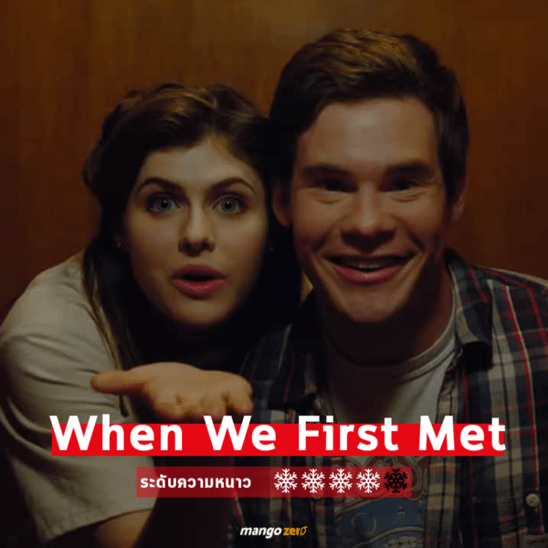 ลำปางหนาวไหม ลำพังหนาวมาก 17 หนังรัก Netflix ที่คนโสดดูแล้วหนาวววว