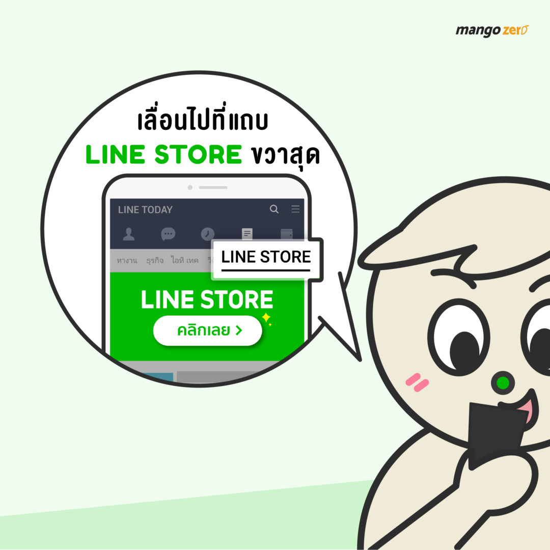 HOW TO ซื้อสติกเกอร์ LINE แบบง่ายเว่อร์ๆ ที่ LINE STORE ไว้ส่งให้เพื่อน ...