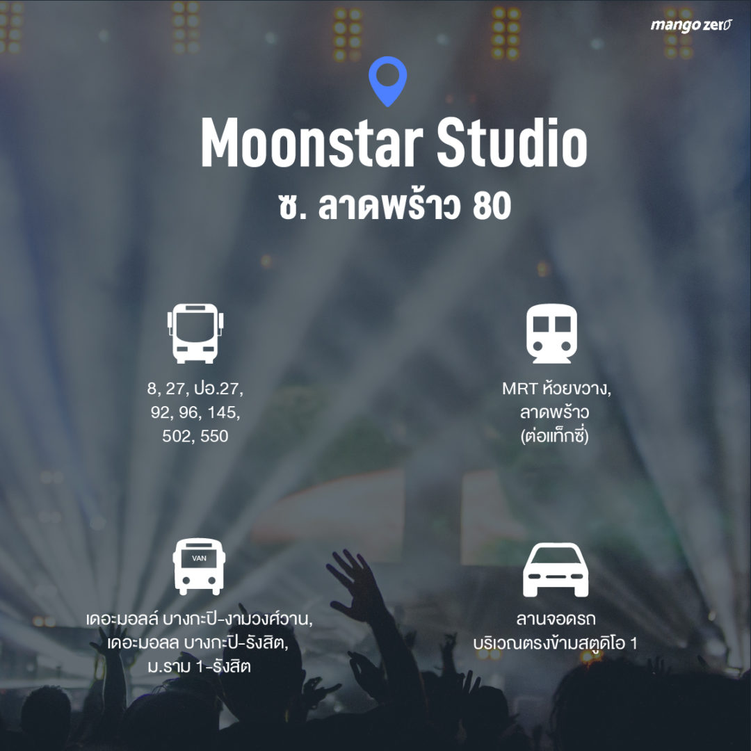 #กรุงเทพเมืองคอนเสิร์ต 11 พิกัดจัดคอนเสิร์ตยอดฮิตในกรุงเทพฯ และวิธีการ ...