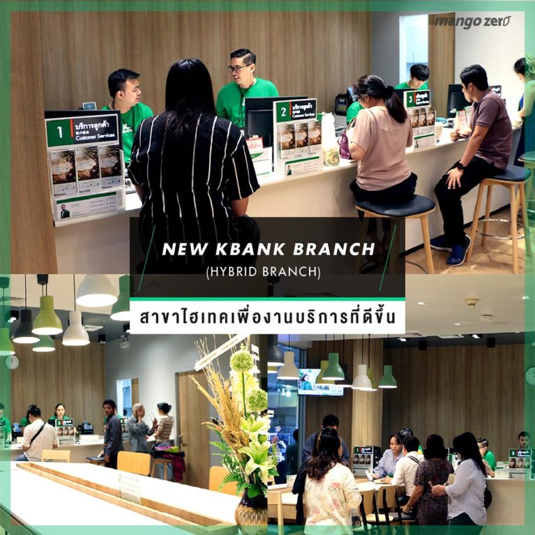 รู้จักกับ 4 สาขาโฉมใหม่จาก KBank นิยามใหม่ของธนาคารที่เป็นมากกว่าแค่ฝาก ...