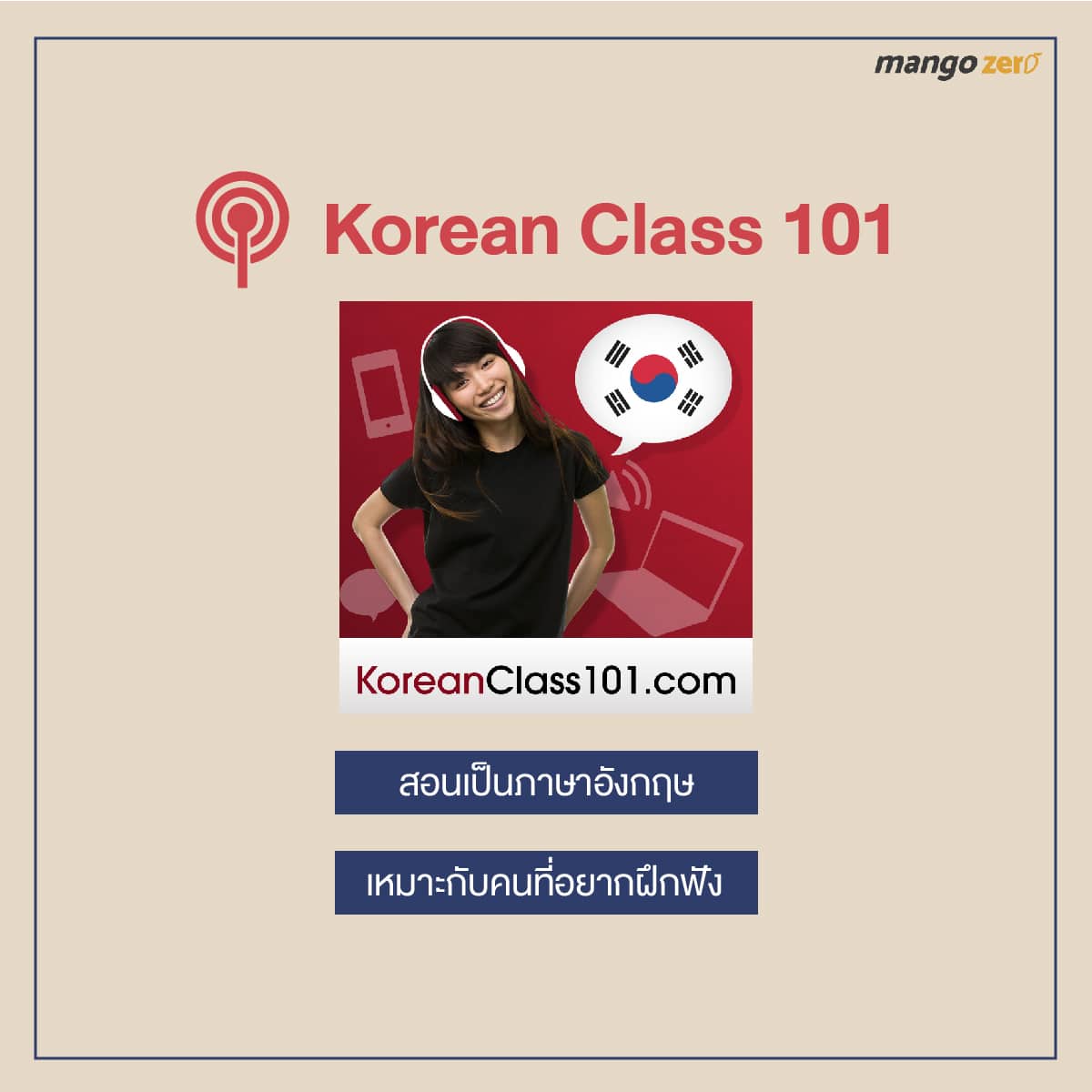 7 ช่องทางเรียนภาษาเกาหลีออนไลน์ ทั้งง่ายและฟรี เอาไว้คุยกับอปป้าและออนนี่