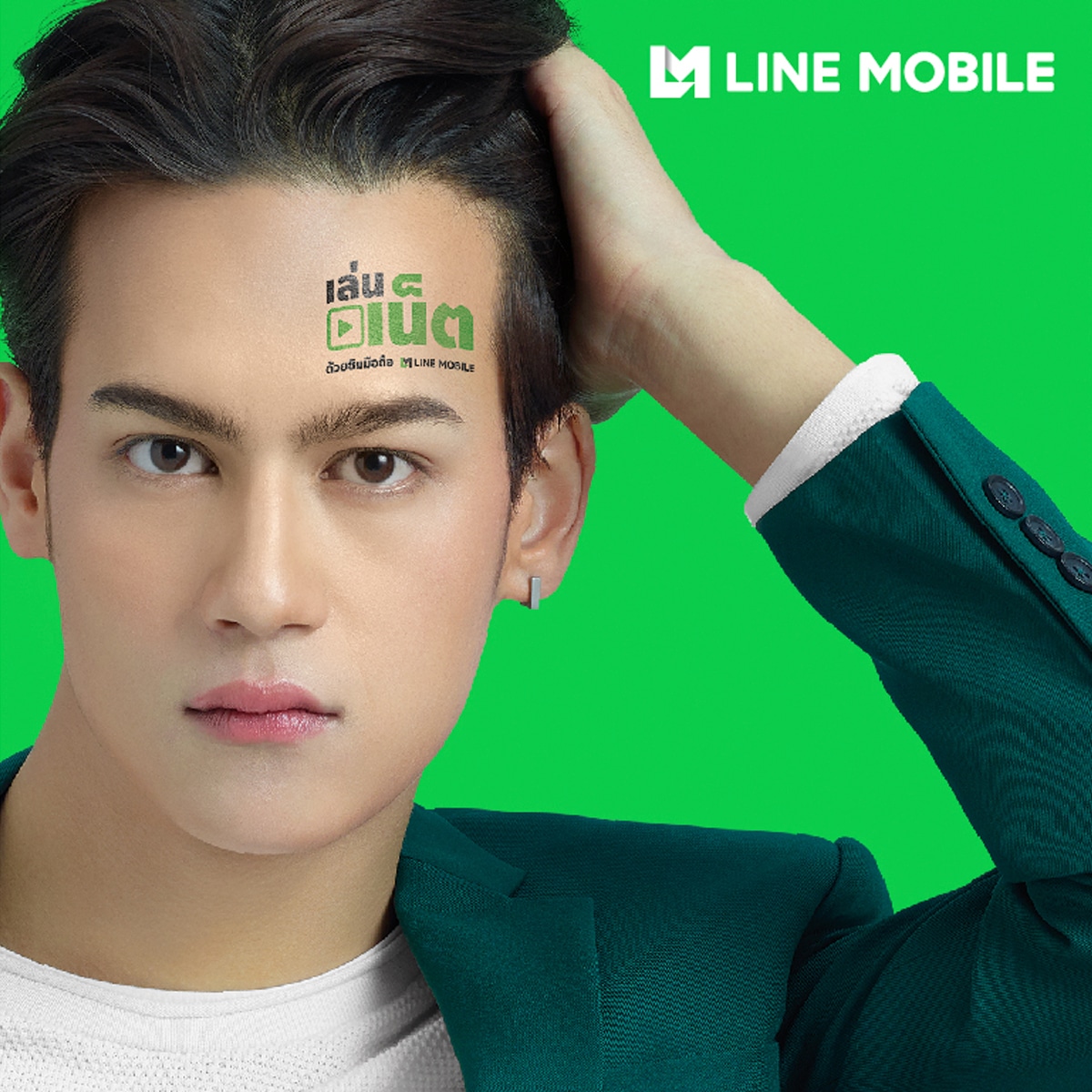 เปิดใจวิธีสื่อสารในแคมเปญใหม่ล่าสุดจาก LINE MOBILE ที่เลือกใช้ 'คน ...