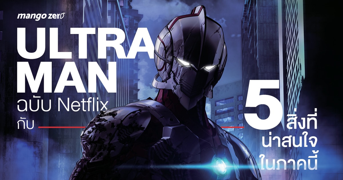 Ultraman Triler Netflix Hd Youtube