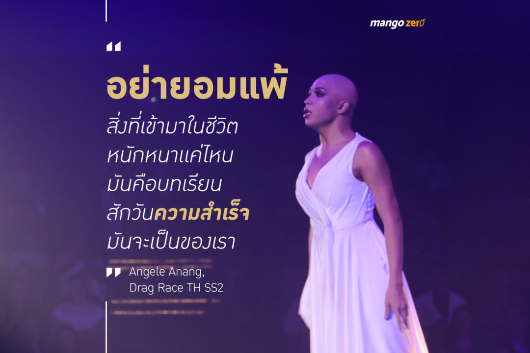 มงลง “Angele Anang” คว้า Drag Race TH SS2 โชว์สุดอลัง!! คว้าใจคนดู