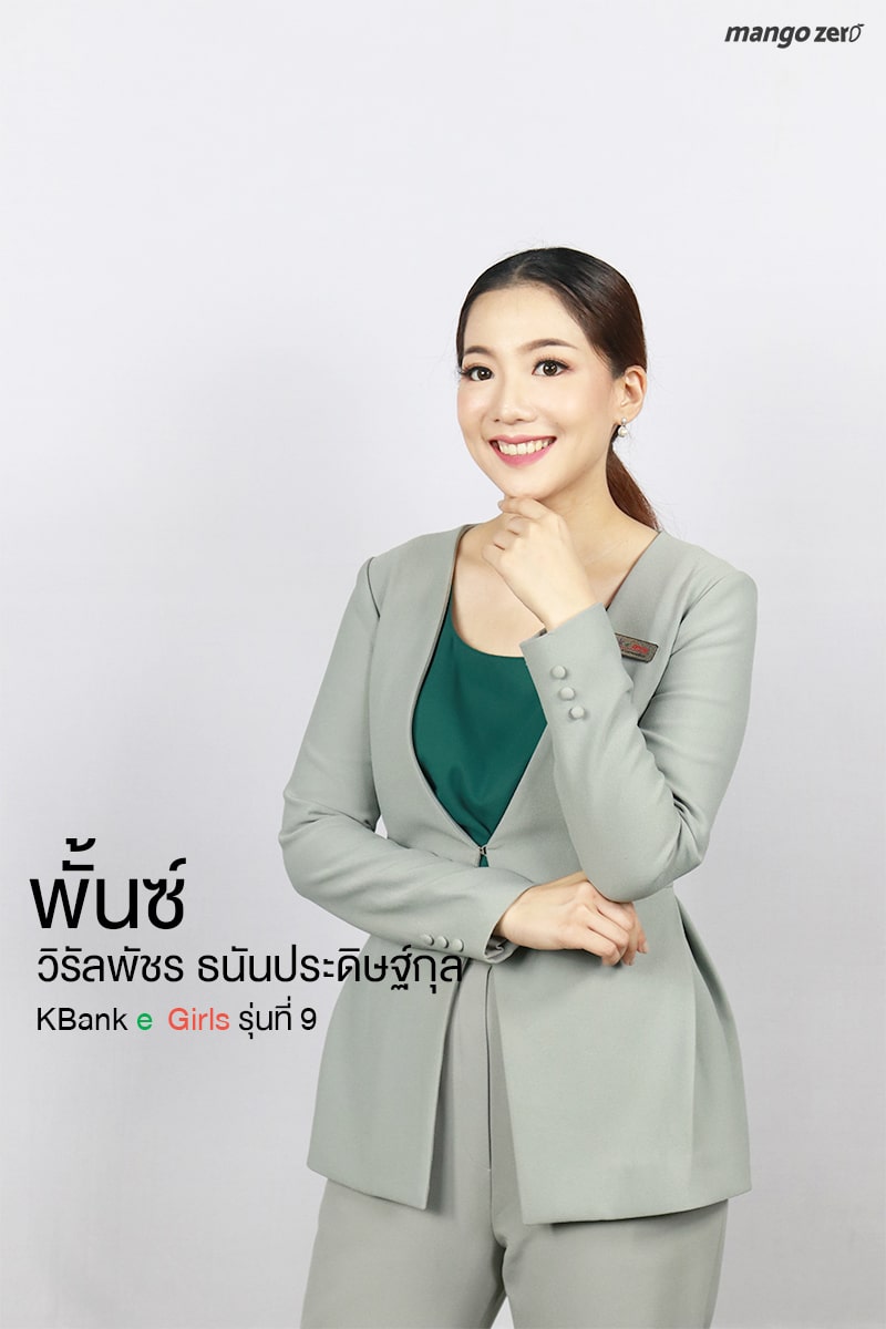 เปิดความลับของ 8 สาวน่ารัก 'KBank e-Girls รุ่นที่ 9' กับเรื่องราวน่ารักที่ไม่เคยเล่าให้ใครฟังมาก่อน