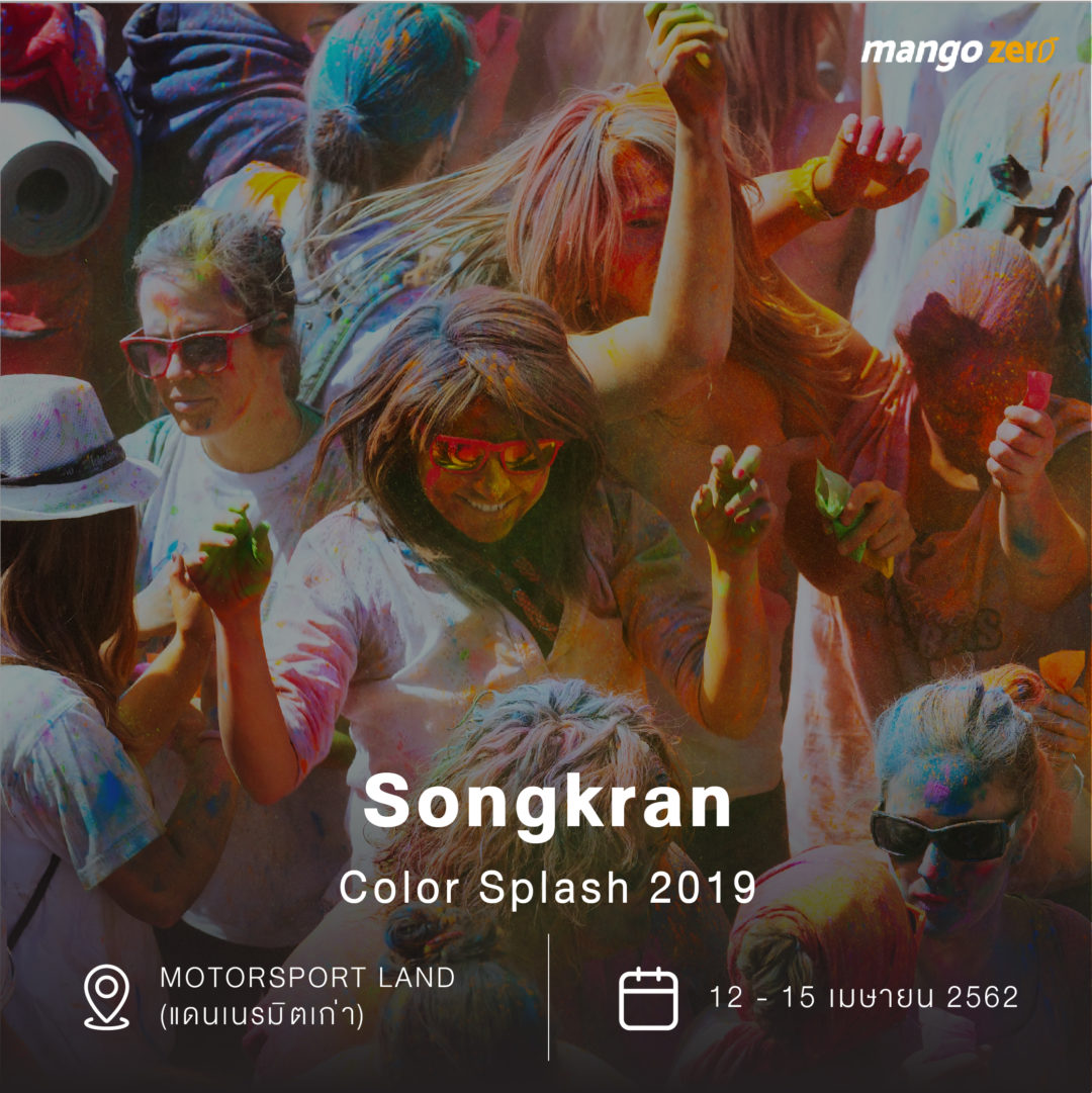 8 ที่เที่ยวสายปาร์ตี้ช่วงสงกรานต์ ไปแล้วยิ่งกว่าเปียก!