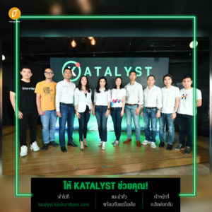 รู้จัก KATALYST โครงการใหม่จาก KBank ที่ดูแลธุรกิจสตาร์ทอัพไทยเหมือน 'เพื่อนสนิท'