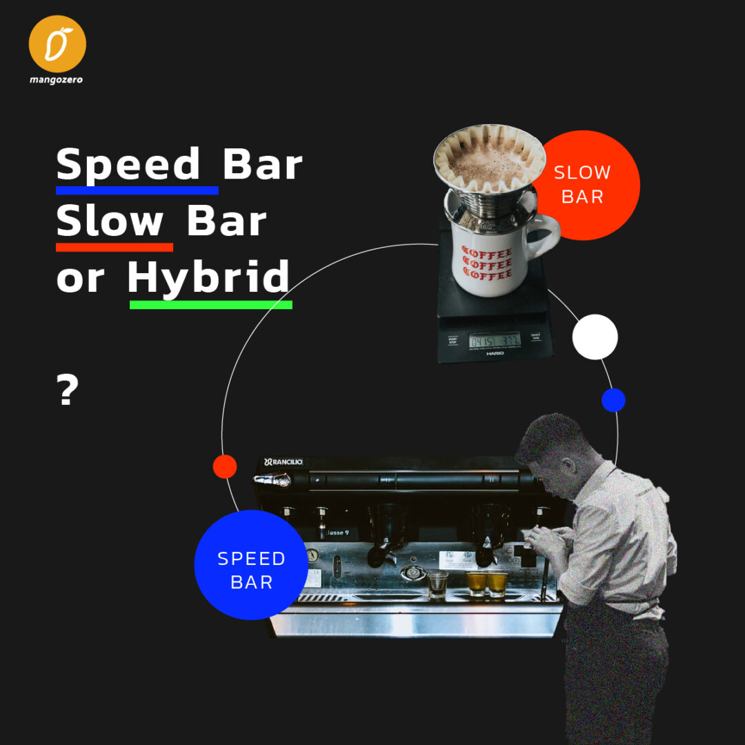 5 ข้อควรรู้ก่อนเข้าสโลว์บาร์... จะได้ไม่เคอะเขิน