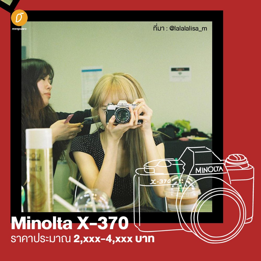 ตามดูคอลเลคชั่นกล้องฟิล์มในมือลิซ่า Blackpink จับตัวไหนราคาก็พุ่งไปหมดดด