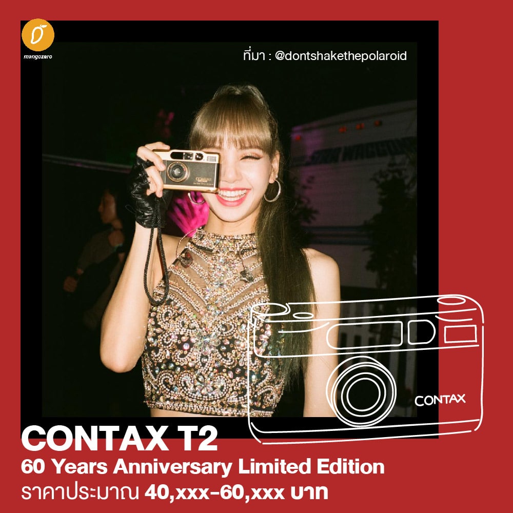 ตามดูคอลเลคชั่นกล้องฟิล์มในมือลิซ่า Blackpink จับตัวไหนราคาก็พุ่งไปหมดดด