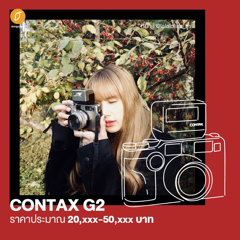 ตามดูคอลเลคชั่นกล้องฟิล์มในมือลิซ่า Blackpink จับตัวไหนราคาก็พุ่งไปหมดดด