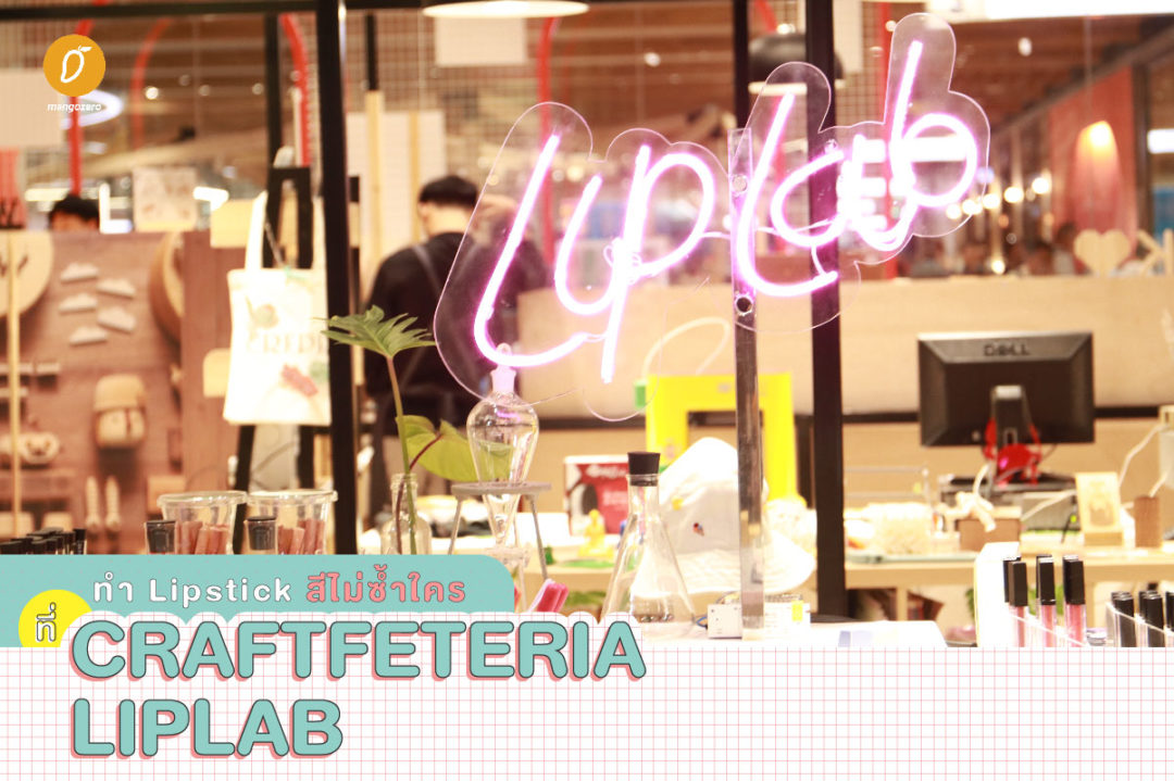 ครีเอทของขวัญชิ้นเดียวในโลก ที่ Medium and More ดินแดนของคนรักงานคราฟต์