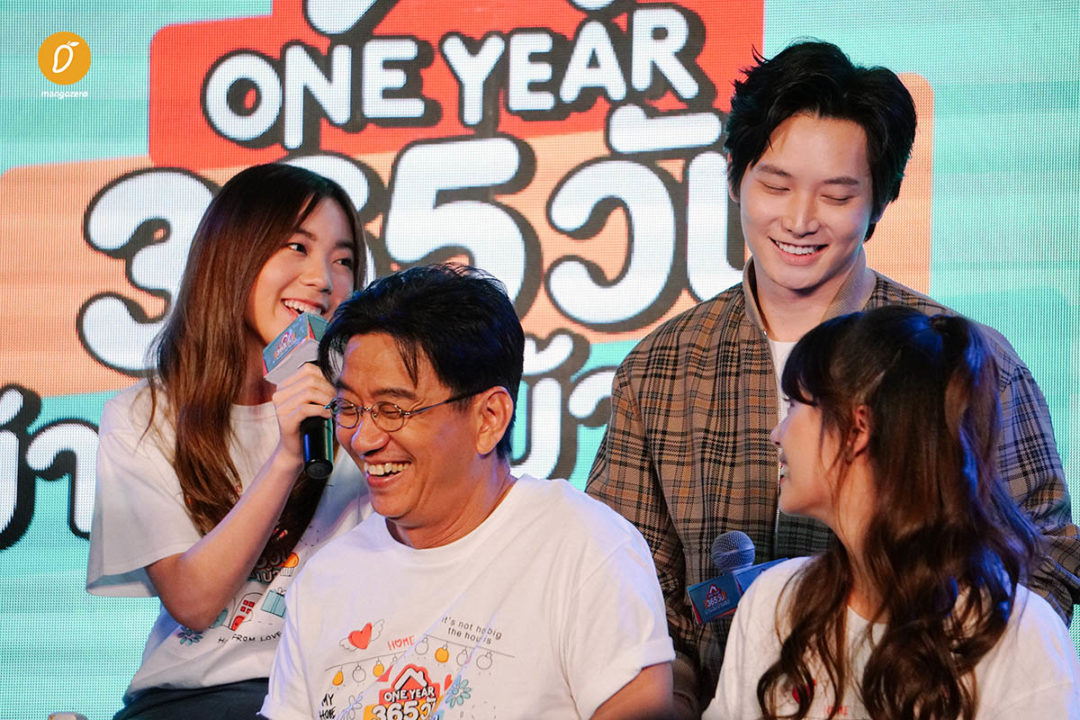แถลงข่าวเปิดบ้าน 'One Year 365 วัน บ้านฉัน บ้านเธอ'