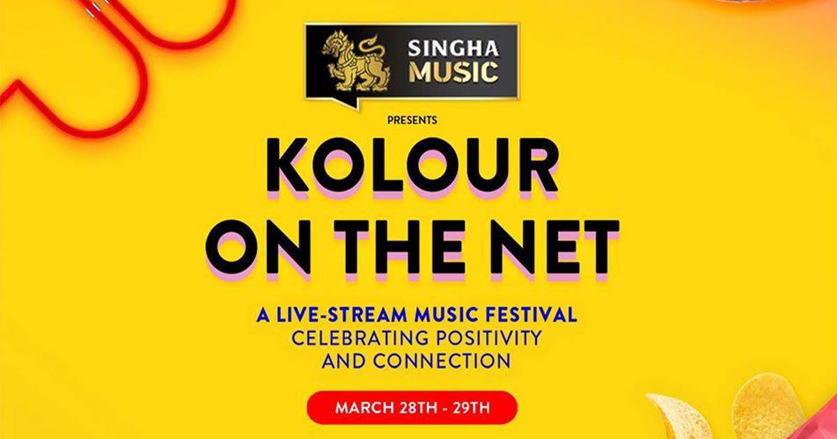 SINGHA MUSIC PRESENT KOLOUR ON THE NET อยู่บ้านก็สนุกกับเฟสติวัลได้!