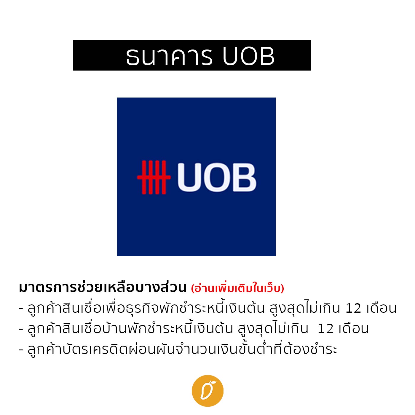 UOB-Bank - Mango Zero