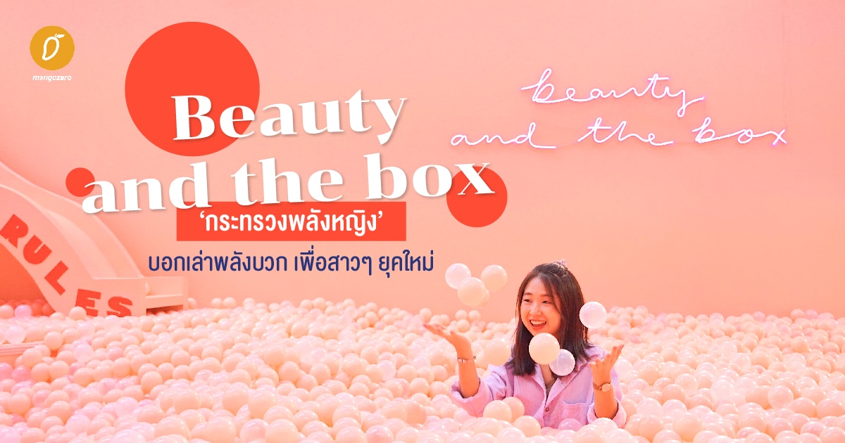 thebox-02 - Mango Zero